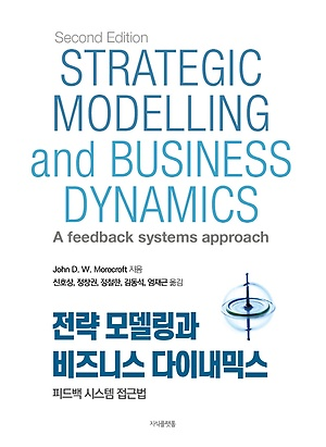 Model conceptualisation and equation formulation by Erik Larsen and ...
